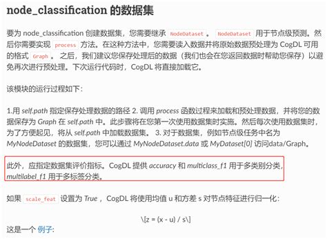 请问下coddl在做节点分类时能否使用auc指标？ 问答 Cogdl Forum