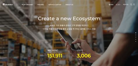 물류스타트업 밸류링크유 70억 원 규모 시리즈a 브릿지 투자유치