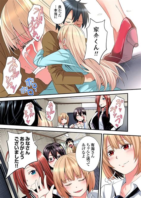 Gal Mama To Pakopako SEX Hitozuma No Chouzetsu Tech Ni Majiiki Zecchou Ch 24 41 Page 312