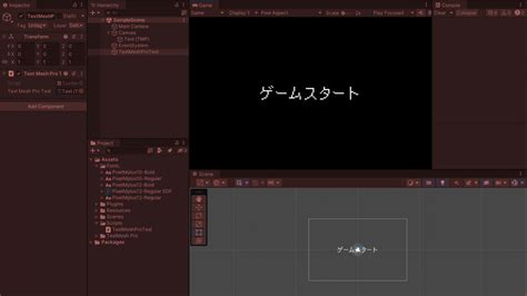 【unity】textmeshproの使い方まとめ ふわっとわーるど