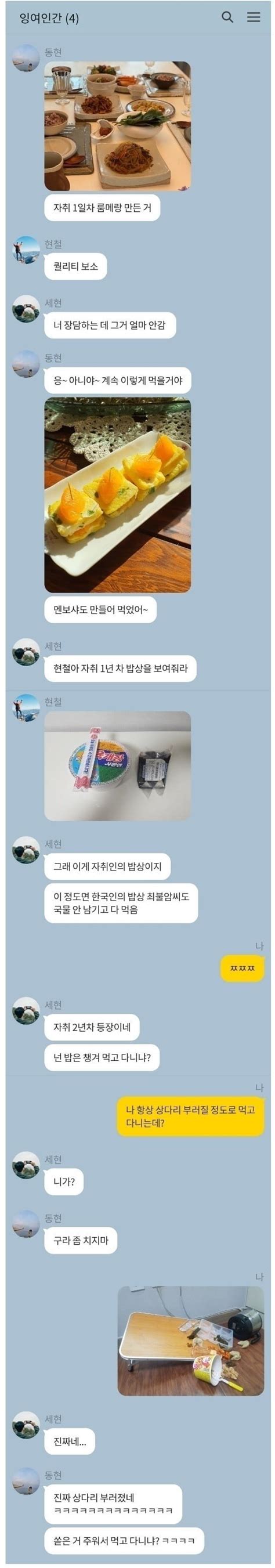현실적인 자취 밥상 포텐 터짐 최신순 에펨코리아