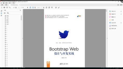 Bootstrap Web设计与开发实战pdfbootstrap4 Web设计与开发实战pdf Csdn博客