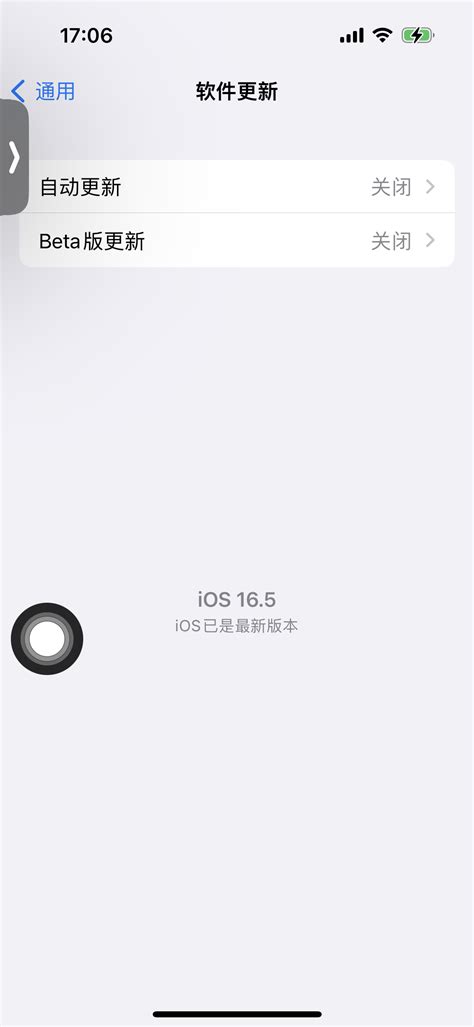 请问能否收到正式版ios推送 Apple 社区