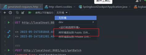 Springboot使用ideaclient插件完成接口测试springboot 接口测试 工具 Idea Csdn博客