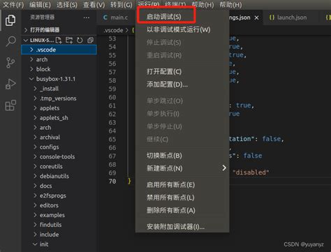 基于vscode的linux内核调试环境搭建以及startkernel跟踪分析vscode Linux内核开发 Csdn博客