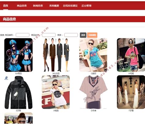 服装商城管理系统的设计与实现 PHP MySQL 含录像 PHP 毕业设计论文网