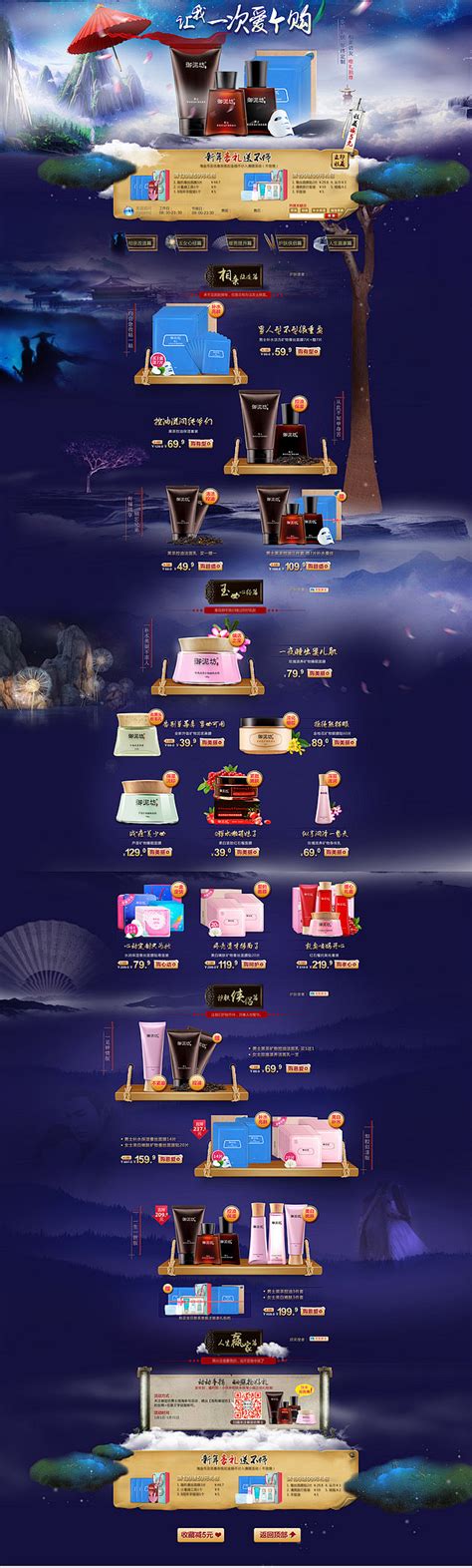 御泥坊男士店 年货节 腊八节抢年货 2015新年 年度盛典 美容化妆品 护肤品 美妆护肤套装 面膜眼霜 乳液面霜 化妆水 精油精华 护手霜