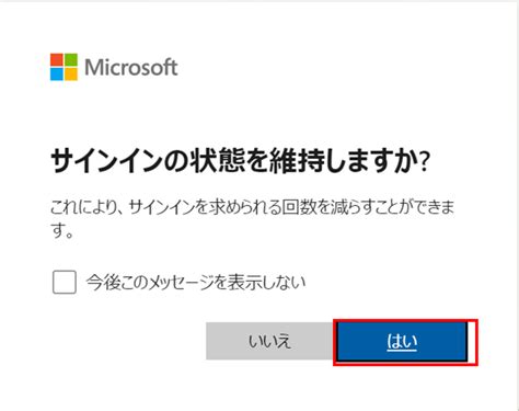 【microsoft 365】microsoft Authenticatorの再登録方法について説明します
