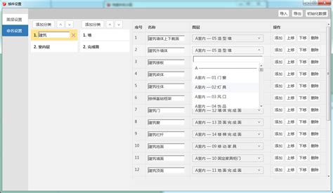 开发怎样的插件 · Sketchup Plugin Tutorial