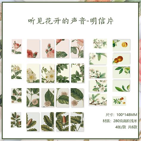 植物明信片制作 植物明信片 第2页 大山谷图库