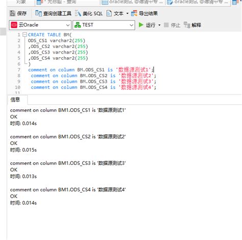Mysql自动生成oracle建表语句脚本oracle建表脚本 Csdn博客
