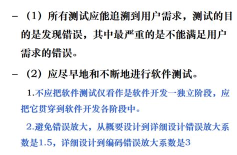 【软件工程】期末复习总结（通俗易懂，学不会来打我） 软件工程期末复习 csdn博客