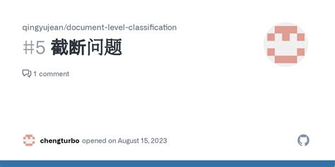 截断问题 Issue qingyujean document level classification GitHub