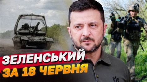 У війни немає відпусток Просимо партнерів визначитися та пришвидшитися — Зеленський 18 серпня