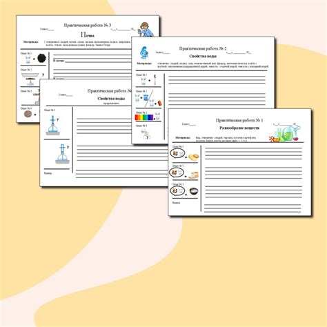 Практические работы по окружающему миру ч 1 3 класс