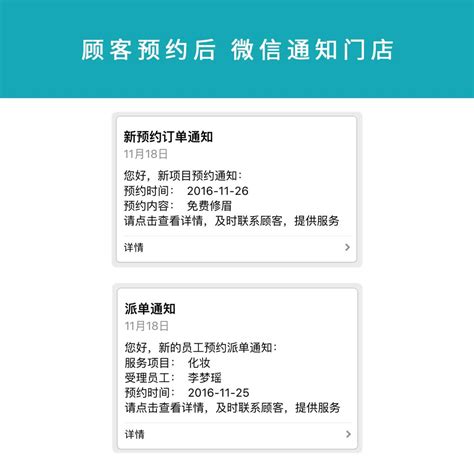 服务预约系统：对接微信公众号，客户在线预约管理