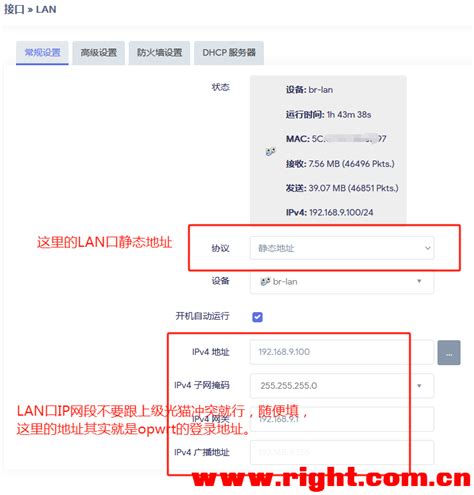 openwrt打开ipv 以及通过ipv 实现外网访问概述 kccic 博客园