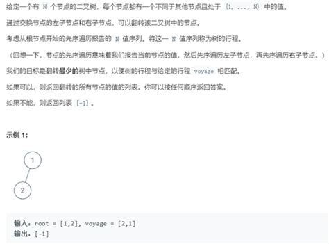 Leetcode刷题总结 树篇（上） 舞动的心 博客园