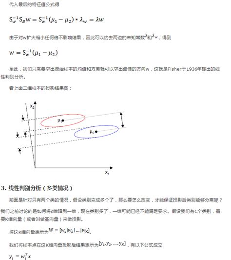 Lda线性判别分析python代码实践 算法之道
