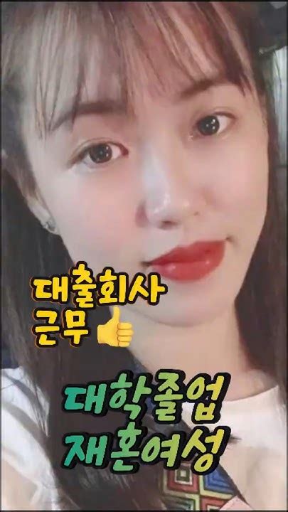 대학졸업 대출회사 근무 재혼여성 베트남국제결혼 매칭티비 Youtube