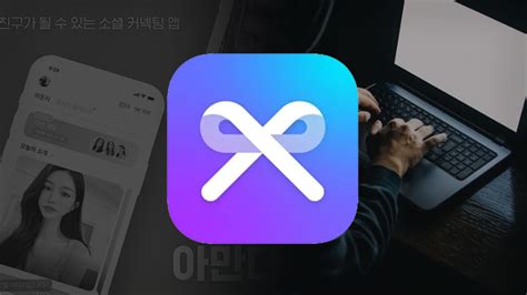 데이팅 앱 아만다 가짜 여성 계정 만들어 이용자 속였다