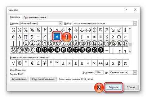 Как поставить корень в Ворде 3 простых способа