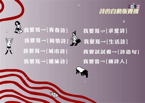 在家就能做好詩之詩的自動販賣機 大人物 62665