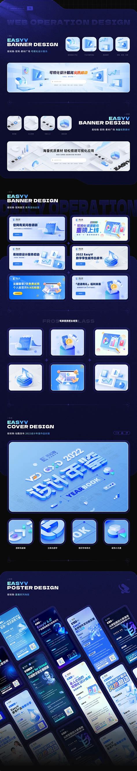 易知微品牌运营设计作品合集 花瓣网