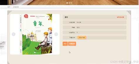 基于djangovuevue基于mvc的图书阅览器app【开题报告程序论文】 计算机毕设基于vue的图书馆app开发 Csdn博客