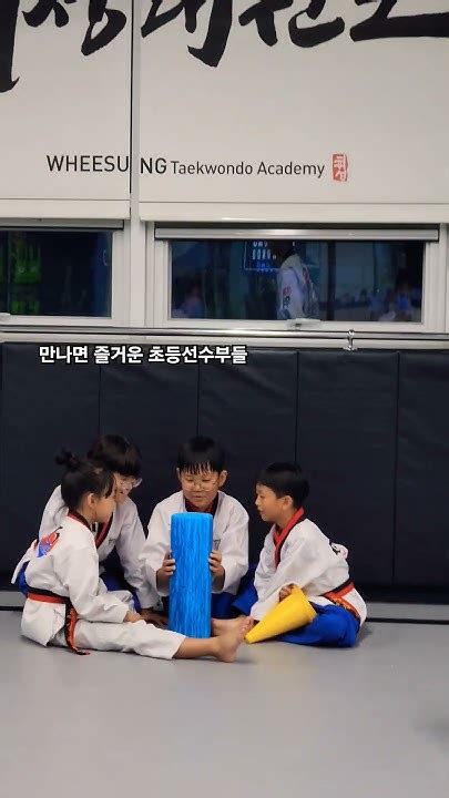 꽁냥꽁냥 장난꾸러기 초등선수부 너희 지금 뭐하니 Youtube