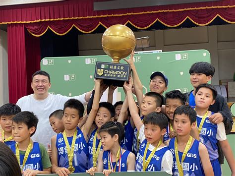 博愛國小籃球隊粉絲團 Gds美式運動學院，u19打了大半年 博愛小將分別拿下 五年級組季軍 四年級組冠軍