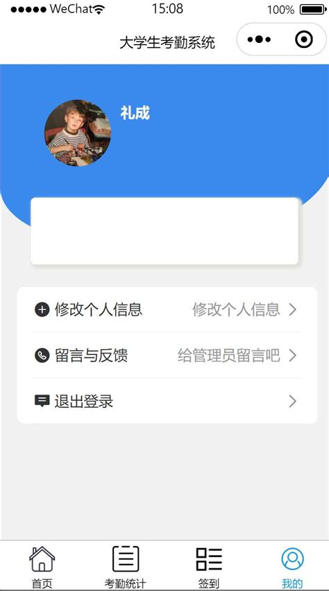 基于云开发的课程打卡小程序源码 用的是云开发技术 实现了定位打卡范围可设置单位为米具体实现可看图后台是cms系统对小程序所有信息进行增删改查 知乎