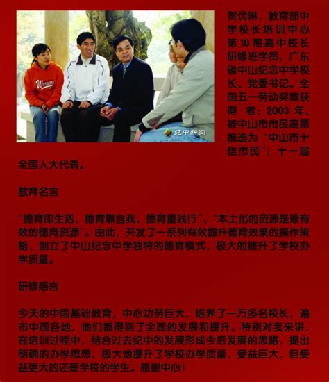 华东师范大学全国五一劳动奖章获得者贺优琳