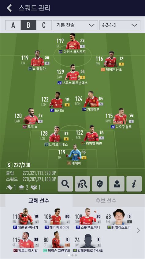 Fc 온라인 인벤 맨유 현역 올미페… Fc 온라인 인벤 자유게시판