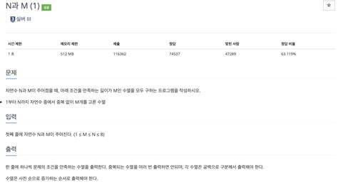 알고리즘java 집중 재귀 백트래킹 Dfs 1