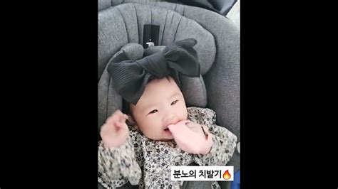 분노의치발기🔥 화풀이를 치발기로 하는아기 뭐가 그리 화났어 우리아가 Shorts Youtube