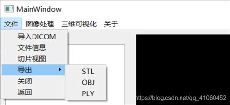 医学影像三维重建系统的设计与实现 Csdn博客