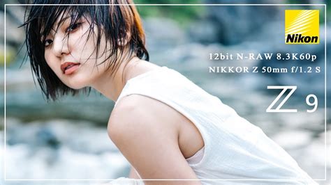 Z9 N RAW8 3K60p Cinematic Portrait MovieRAW動画in 御嶽渓谷 with 小桜はる