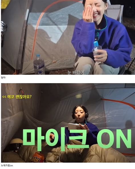 여자혼자 캠핑가서 하루만에 벌어진일 지식의정석 New