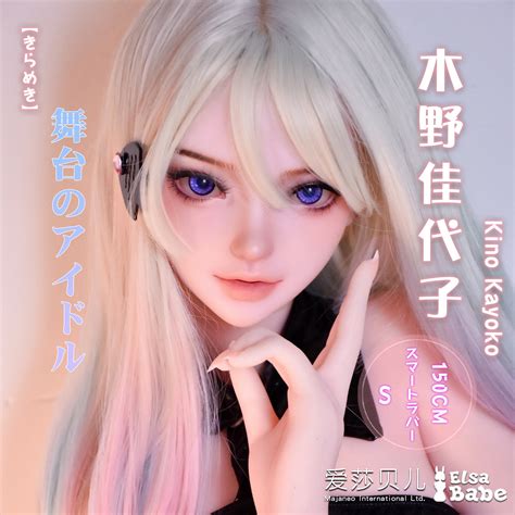 Elsababe 140cm Acg Doll Platinum Silicone Love Doll Adult Toy With Met
