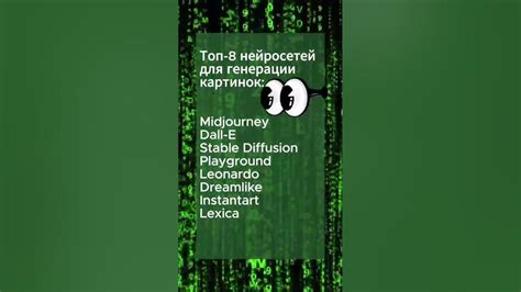 Топ 8 нейросетей для генерации картинок нейросети искусственныйинтеллект ии нейросеть Youtube