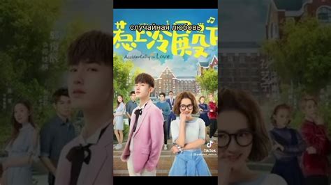 дорамы где популярный парень влюбляется в простую девушку Youtube