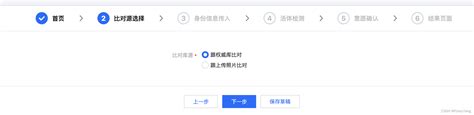 h5接入腾讯云人脸核身 腾讯h5人脸核身接口 csdn博客