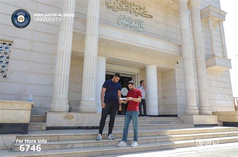 جامعة الإمام جعفر الصادق ع Ijsu