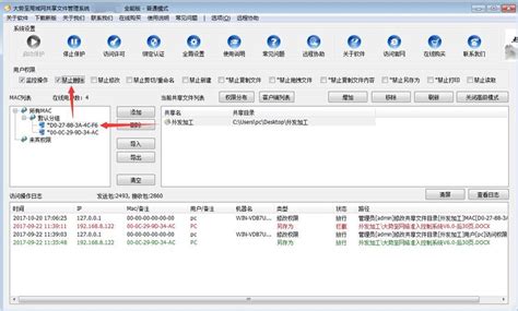 如何对局域网共享文件设置访问权限、如何对不同电脑设置不同权限 阿里云开发者社区