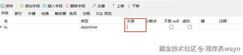Mysql Datetime 类型精度设置踩坑在数据库设计与开发过程中，时间类型的精度问题常常是引发数据错误的 隐形炸弹 掘金