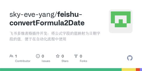 GitHub sky eve yang feishu convertFormula Date 飞书多维表格插件开发将公式字段的值映射为日期字段的值便于在自动化流程中使用