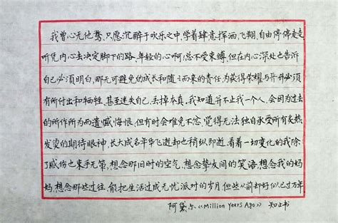 每周一篇钢笔字，阿黛尔《很久以前》手抄歌词笔友钢笔习作欣赏 知乎