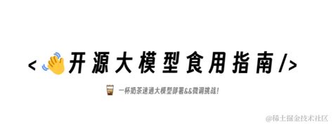 Llm开源大模型食用指南：self Llm（附文档）self Llm Csdn博客