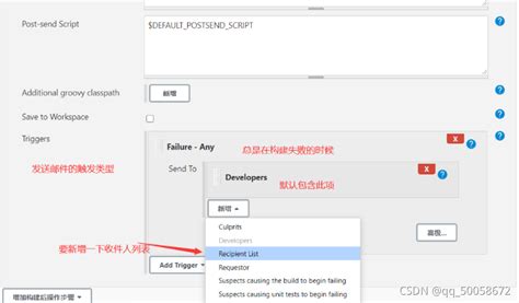 jenkins构建失败发送邮件 jenkinsdebuggetprovider returning jakarta mail p csdn博客